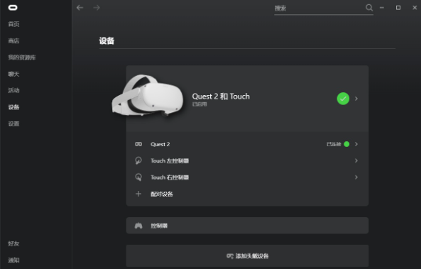 Oculus Quest 2 Airlink 有线和无线串流玩PC游戏方法教程（新手必看）VR玩吧-VR游戏下载网站-Quest 2 3S ...