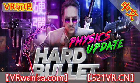 Steam PC VR游戏:《坚硬的子弹VR》Hard Bullet VR（高速下载）VR玩吧|VR游戏下载网站|VR游戏资源中文汉化平台 ...
