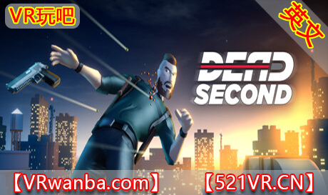 Steam PC VR游戏《死亡倒计时VR》Dead Second（高速下载）VR玩吧-VR游戏破解下载网站-Quest 2 3 一体机游戏-Steam VR串流游戏-VR游戏资源汉化中文网站 ...