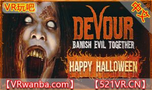 Steam PC VR游戏《吞食+DLC》DEVOUR（高速下载）VR玩吧|VR游戏下载网站|Quest 1 2一体机游戏|VR游戏资源中文汉化平台|Pico Neo3 4|Meta ...