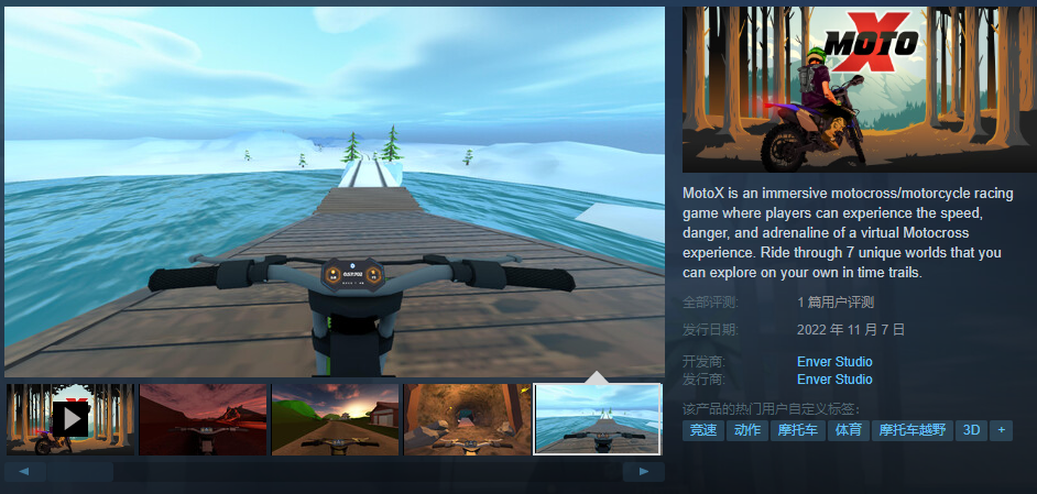Steam PC VR游戏《摩托X VR》MotoX（高速下载）VR玩吧-VR游戏破解下载网站-Quest 2 3 一体机游戏-Steam ...